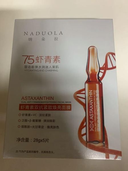 虾青素能祛斑吗_虾青素祛斑效果怎么样-第3张图片-山城妙识 虾青素能祛斑吗_虾青素祛斑效果怎么样-第3张图片-山城妙识