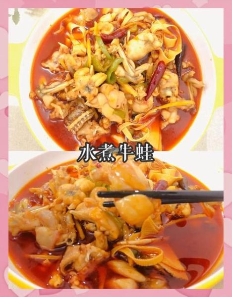 水煮牛蛙最正宗的做法_水煮牛蛙怎么做才嫩-第2张图片-山城妙识