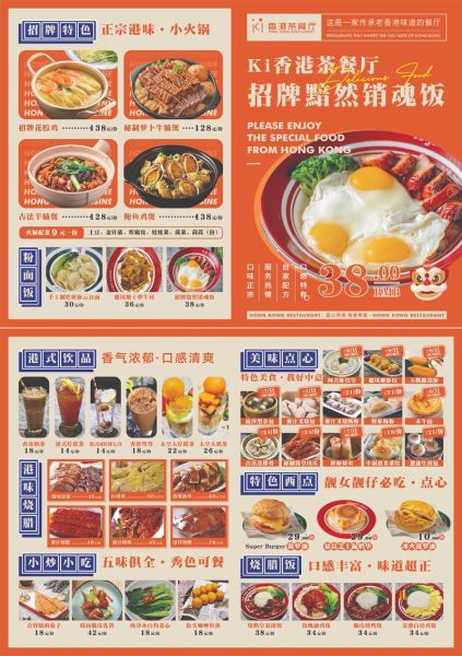 菜单设计模板免费版_如何快速套用-第1张图片-山城妙识 菜单设计模板免费版_如何快速套用-第1张图片-山城妙识