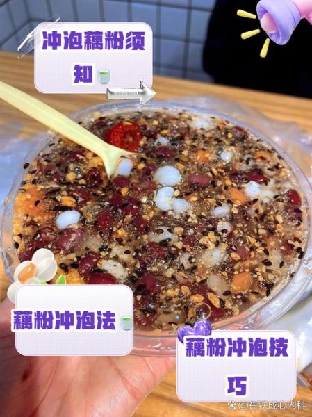 纯藕粉怎么冲泡不结块_纯藕粉的正确吃法大全窍门-第3张图片-山城妙识 纯藕粉怎么冲泡不结块_纯藕粉的正确吃法大全窍门-第3张图片-山城妙识