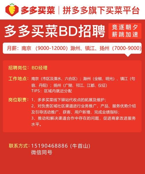 买菜网招聘怎么样_买菜网招聘流程-第1张图片-山城妙识 买菜网招聘怎么样_买菜网招聘流程-第1张图片-山城妙识