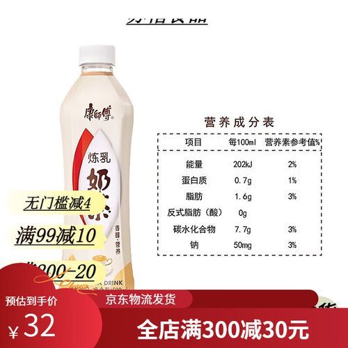 康师傅炼乳奶茶好喝吗_康师傅炼乳奶茶热量高不高-第2张图片-山城妙识