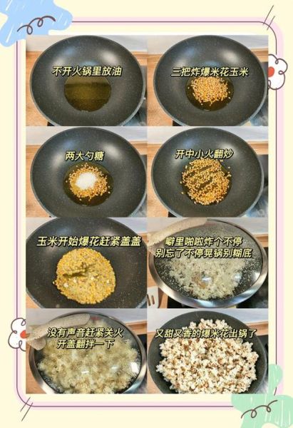在家怎么制作爆米花_不用爆米花机可以吗-第1张图片-山城妙识