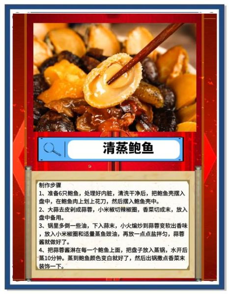 鲍鱼怎么吃最有营养_新鲜鲍鱼清蒸还是水煮-第2张图片-山城妙识