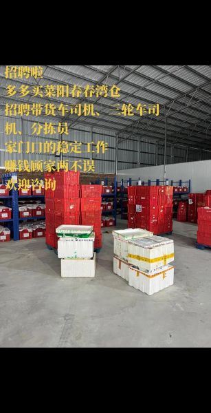 买菜网招聘怎么样_买菜网招聘流程-第3张图片-山城妙识 买菜网招聘怎么样_买菜网招聘流程-第3张图片-山城妙识