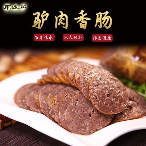 五香驴肉的做法_最正宗的做法-第3张图片-山城妙识