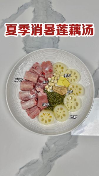 莲藕绿豆排骨汤怎么做_莲藕绿豆排骨汤的功效-第3张图片-山城妙识