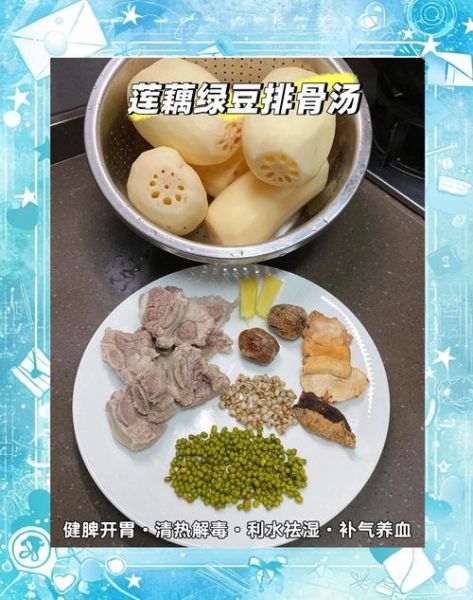 莲藕绿豆排骨汤怎么做_莲藕绿豆排骨汤的功效-第2张图片-山城妙识