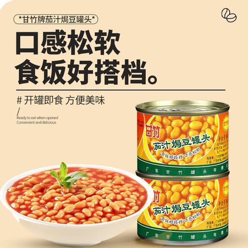 番茄汁焗豆怎么做_番茄焗豆罐头哪个牌子好-第2张图片-山城妙识