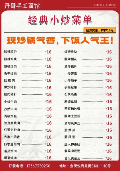 速食快餐批发价格_速食快餐批发渠道-第3张图片-山城妙识