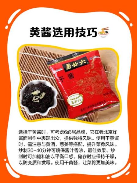 干黄酱和黄豆酱的区别_哪个更适合炖肉-第2张图片-山城妙识 干黄酱和黄豆酱的区别_哪个更适合炖肉-第2张图片-山城妙识