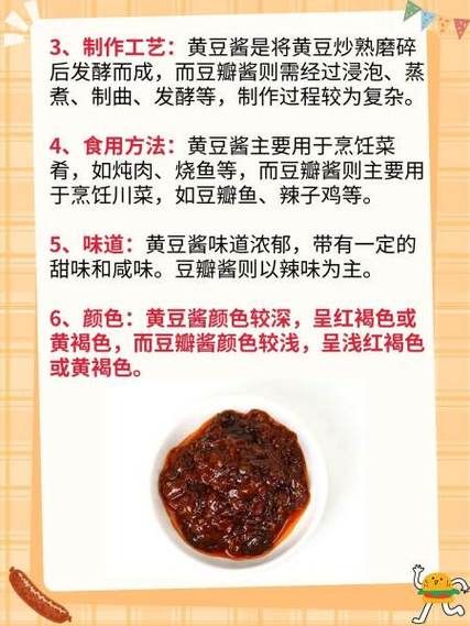 干黄酱和黄豆酱的区别_哪个更适合炖肉-第1张图片-山城妙识 干黄酱和黄豆酱的区别_哪个更适合炖肉-第1张图片-山城妙识