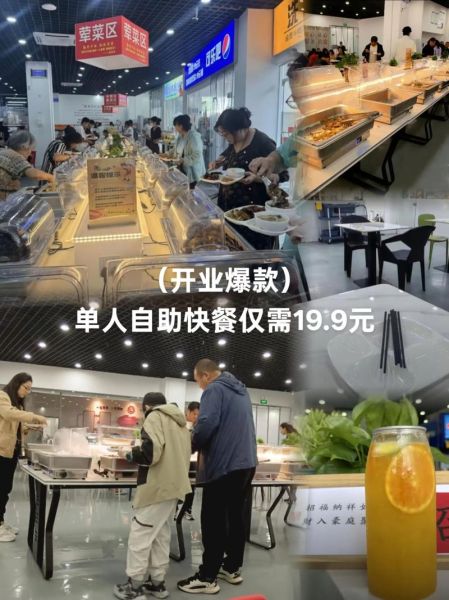 自助餐厅怎么赚钱_自助餐厅盈利模式-第3张图片-山城妙识