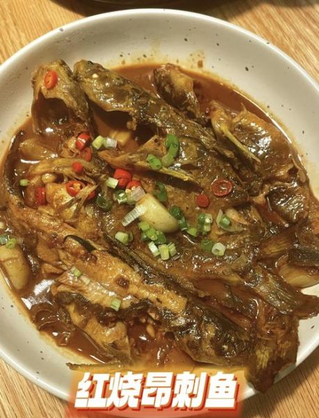 红烧昂公鱼怎么做_昂公鱼怎么烧不腥-第1张图片-山城妙识 红烧昂公鱼怎么做_昂公鱼怎么烧不腥-第1张图片-山城妙识