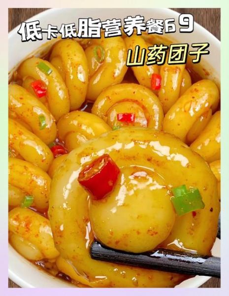 炒山药怎么不糊锅_王刚做法技巧-第1张图片-山城妙识 炒山药怎么不糊锅_王刚做法技巧-第1张图片-山城妙识