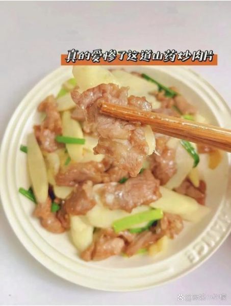 炒山药怎么不糊锅_王刚做法技巧-第3张图片-山城妙识 炒山药怎么不糊锅_王刚做法技巧-第3张图片-山城妙识