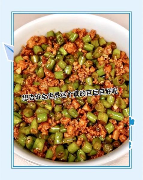 豆角碎炒肉末怎么做_豆角碎炒肉末的家常做法-第2张图片-山城妙识 豆角碎炒肉末怎么做_豆角碎炒肉末的家常做法-第2张图片-山城妙识