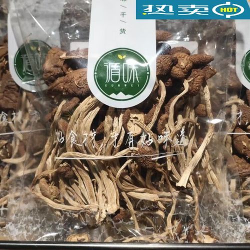 干茶树菇的功效与作用_干茶树菇怎么吃最营养-第3张图片-山城妙识 干茶树菇的功效与作用_干茶树菇怎么吃最营养-第3张图片-山城妙识