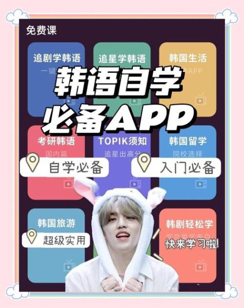 学韩语软件哪个好_零基础韩语APP推荐-第3张图片-山城妙识 学韩语软件哪个好_零基础韩语APP推荐-第3张图片-山城妙识