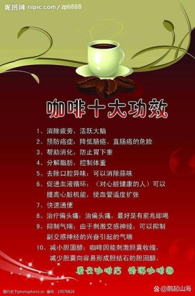 冰咖啡能减肥吗_冰咖啡的功效与作用-第3张图片-山城妙识 冰咖啡能减肥吗_冰咖啡的功效与作用-第3张图片-山城妙识