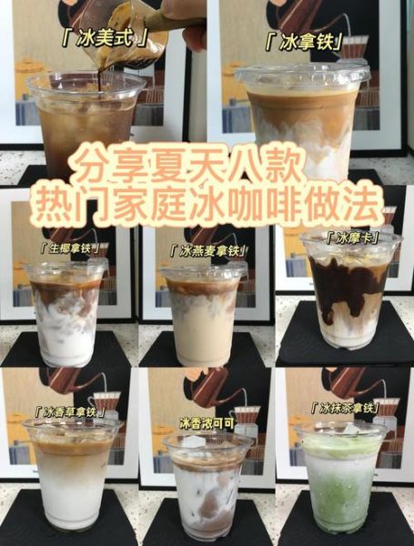 冰咖啡能减肥吗_冰咖啡的功效与作用-第2张图片-山城妙识 冰咖啡能减肥吗_冰咖啡的功效与作用-第2张图片-山城妙识