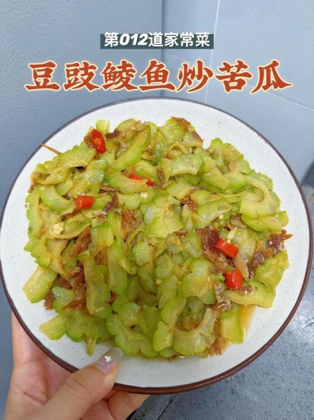 苦瓜怎么炒才不苦_苦瓜去苦味的最好方法-第3张图片-山城妙识 苦瓜怎么炒才不苦_苦瓜去苦味的最好方法-第3张图片-山城妙识