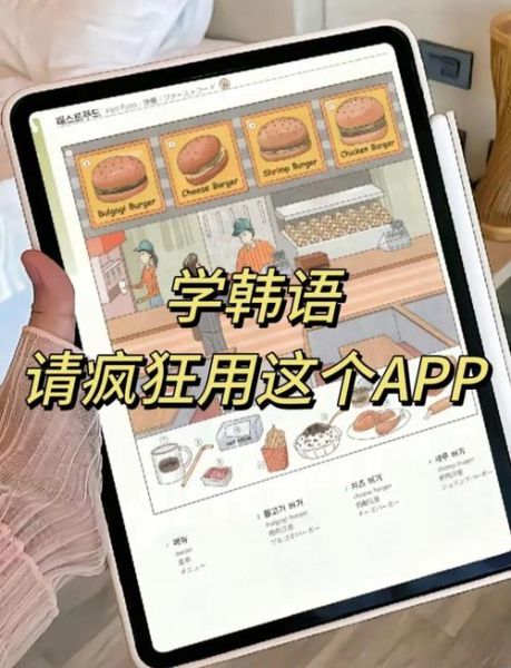 学韩语软件哪个好_零基础韩语APP推荐-第2张图片-山城妙识 学韩语软件哪个好_零基础韩语APP推荐-第2张图片-山城妙识