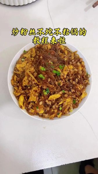 粉丝怎么泡软_粉丝怎么炒不粘锅-第1张图片-山城妙识 粉丝怎么泡软_粉丝怎么炒不粘锅-第1张图片-山城妙识