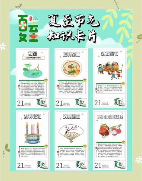 夏至吃什么传统食物_夏至饮食注意事项-第2张图片-山城妙识 夏至吃什么传统食物_夏至饮食注意事项-第2张图片-山城妙识