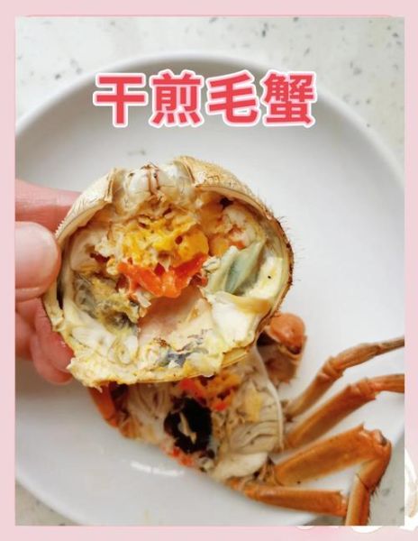毛蟹怎么做好吃_毛蟹做法大全-第2张图片-山城妙识 毛蟹怎么做好吃_毛蟹做法大全-第2张图片-山城妙识