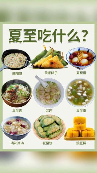 夏至吃什么传统食物_夏至饮食注意事项-第3张图片-山城妙识 夏至吃什么传统食物_夏至饮食注意事项-第3张图片-山城妙识