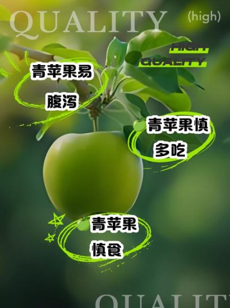 青苹果热量是多少_减肥能吃吗-第2张图片-山城妙识 青苹果热量是多少_减肥能吃吗-第2张图片-山城妙识