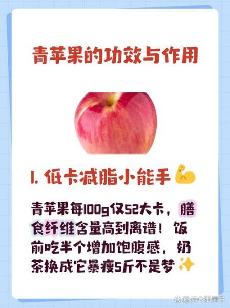 青苹果热量是多少_减肥能吃吗-第3张图片-山城妙识 青苹果热量是多少_减肥能吃吗-第3张图片-山城妙识