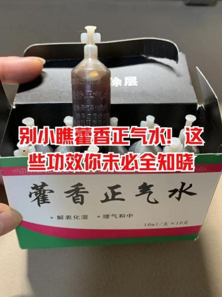 藿香正气水痔疮断根_真的有效吗-第1张图片-山城妙识