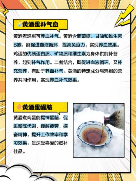 客家黄酒煮鸡蛋的功效_适合什么人吃-第2张图片-山城妙识 客家黄酒煮鸡蛋的功效_适合什么人吃-第2张图片-山城妙识