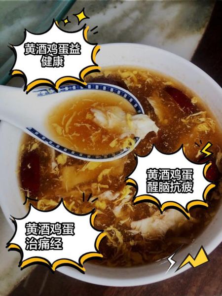 客家黄酒煮鸡蛋的功效_适合什么人吃-第1张图片-山城妙识 客家黄酒煮鸡蛋的功效_适合什么人吃-第1张图片-山城妙识