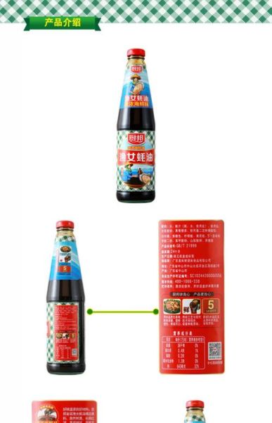 蚝油怎么使用_蚝油一次放多少-第1张图片-山城妙识