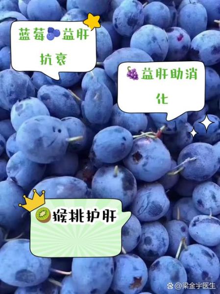 吃什么水果养肝护肝最好_养肝护肝水果推荐-第3张图片-山城妙识 吃什么水果养肝护肝最好_养肝护肝水果推荐-第3张图片-山城妙识