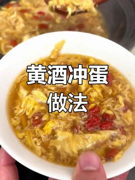 客家黄酒煮鸡蛋的功效_适合什么人吃-第3张图片-山城妙识 客家黄酒煮鸡蛋的功效_适合什么人吃-第3张图片-山城妙识