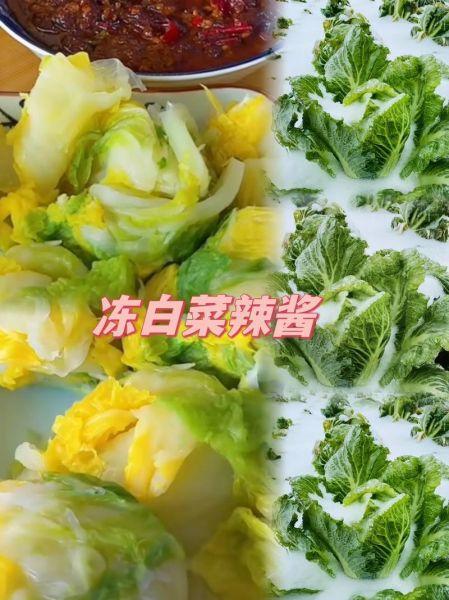 冻白菜怎么做好吃_冻白菜的家常做法窍门-第3张图片-山城妙识 冻白菜怎么做好吃_冻白菜的家常做法窍门-第3张图片-山城妙识