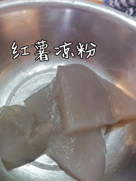 红薯凉粉怎么做_红薯凉粉要煮多久-第3张图片-山城妙识 红薯凉粉怎么做_红薯凉粉要煮多久-第3张图片-山城妙识