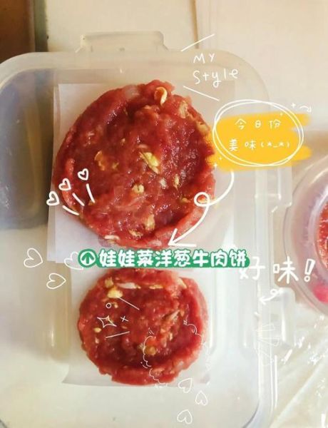牛肉饼宝宝辅食怎么做_牛肉饼几个月可以吃-第2张图片-山城妙识 牛肉饼宝宝辅食怎么做_牛肉饼几个月可以吃-第2张图片-山城妙识