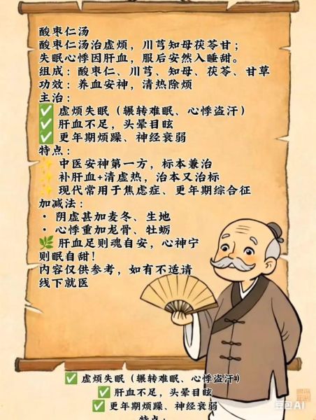 酸枣仁粥的功效与作用_酸枣仁粥适合什么人喝-第3张图片-山城妙识 酸枣仁粥的功效与作用_酸枣仁粥适合什么人喝-第3张图片-山城妙识