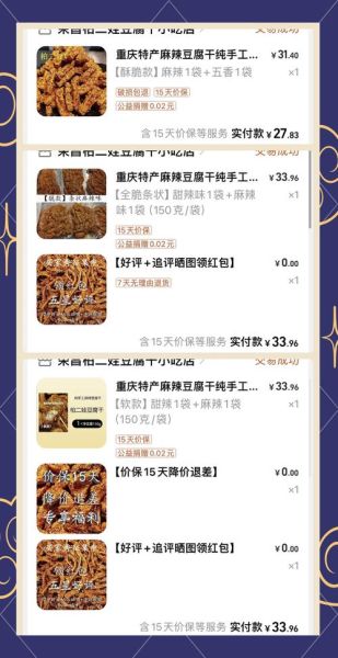 豆腐干有哪几种_豆腐干种类大全-第2张图片-山城妙识