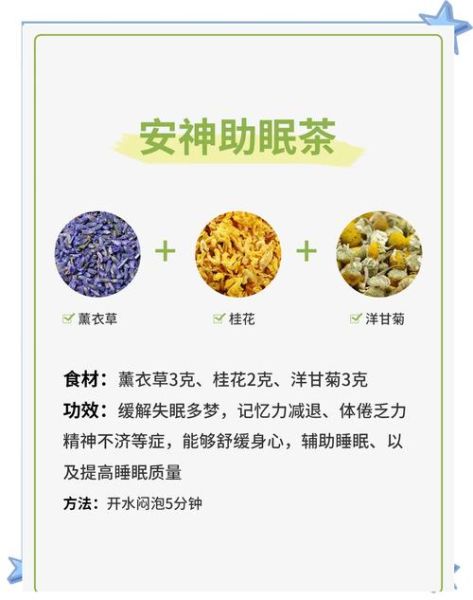 喝什么茶安神助眠最好_晚上喝什么茶不失眠-第1张图片-山城妙识 喝什么茶安神助眠最好_晚上喝什么茶不失眠-第1张图片-山城妙识