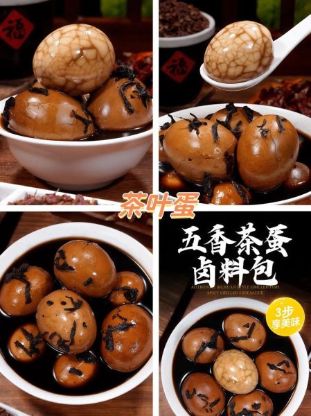 茶蛋用什么香料_如何煮出漂亮裂纹-第3张图片-山城妙识