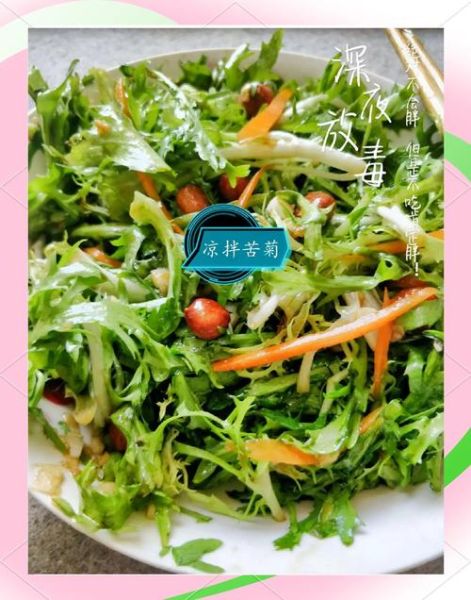 豆豉鲮鱼拌苦菊怎么做_苦菊要不要焯水-第3张图片-山城妙识 豆豉鲮鱼拌苦菊怎么做_苦菊要不要焯水-第3张图片-山城妙识