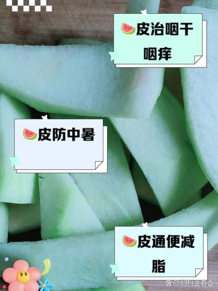 西瓜皮擦脸真的有用吗_西瓜皮敷脸有科学依据吗-第2张图片-山城妙识