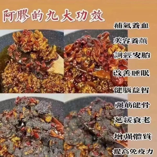 阿胶补血真的有用吗_阿胶骗局揭秘-第1张图片-山城妙识