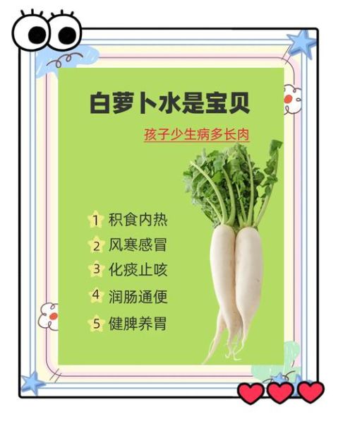 儿童美白食谱有哪些_孩子吃多久见效-第1张图片-山城妙识 儿童美白食谱有哪些_孩子吃多久见效-第1张图片-山城妙识
